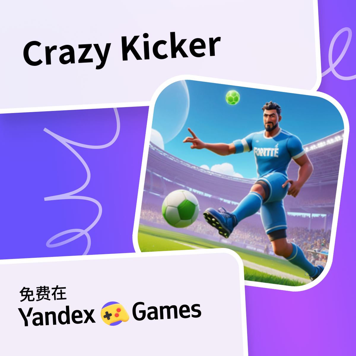 Crazy Kicker （由 GTap Studio inc.)-网上免费玩 Yandex Games