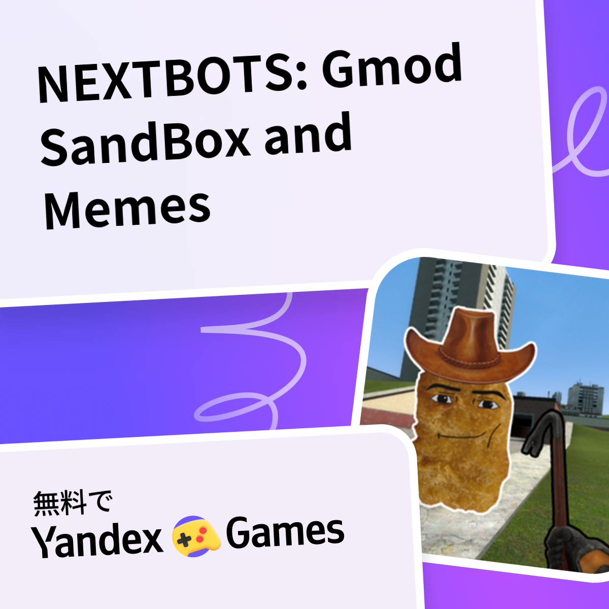 NEXTBOTS: Gmod SandBox and Memes(デベロッパー：Doto Play Games) - Yandex Games ...