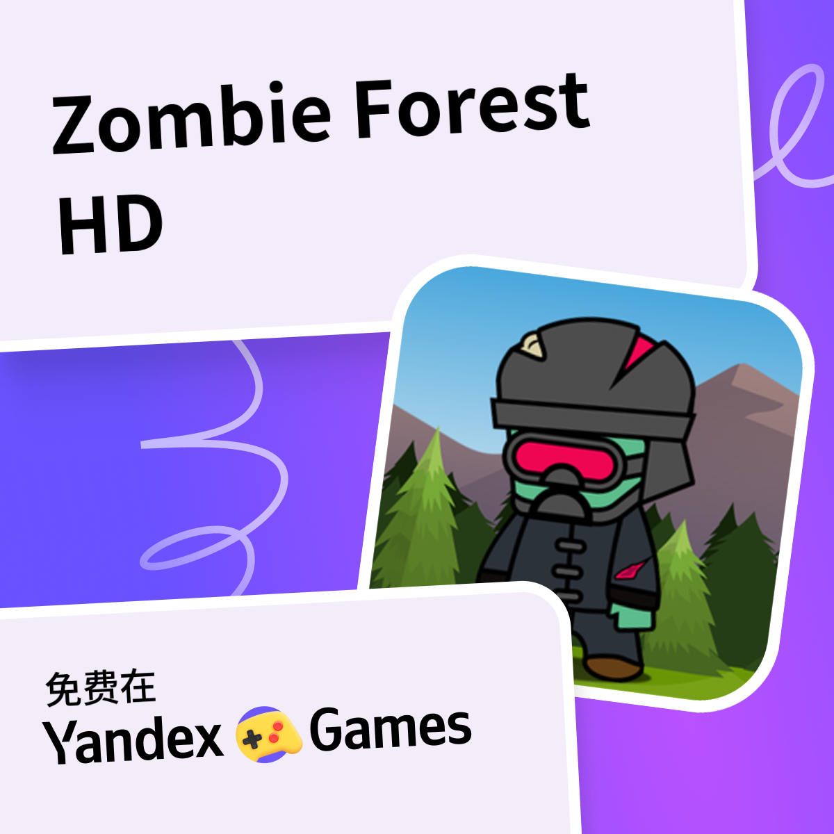 Zombie Forest HD - 在Yandex游戏上免费在线玩