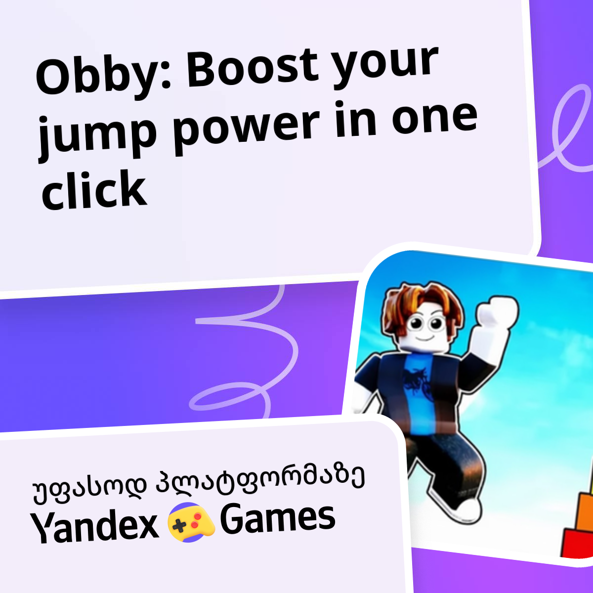 Obby: Boost your jump power in one click (atmansoft-ის მიერ) - ითამაშეთ ...