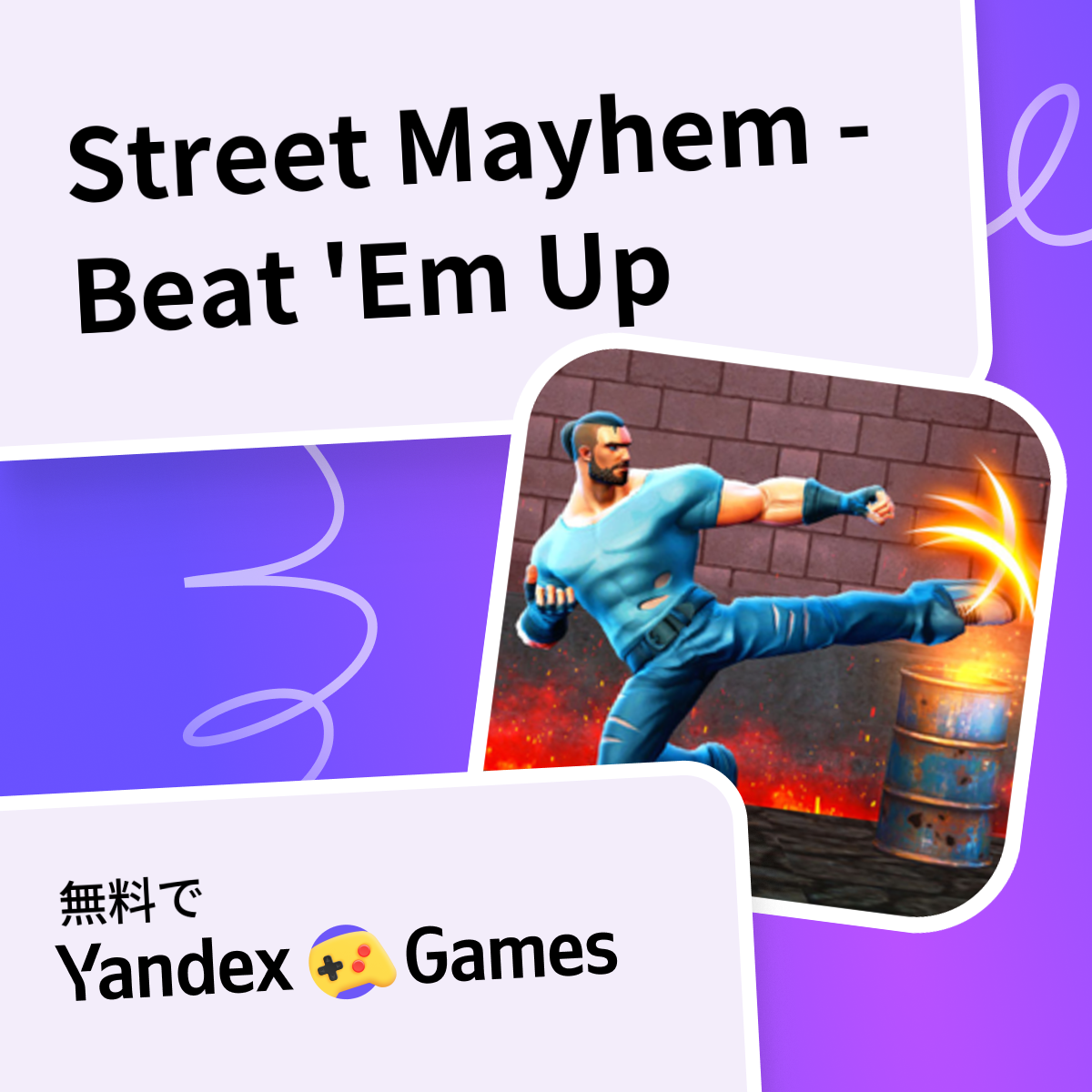 Street Mayhem - Beat 'Em Up - Yandex Gamesで無料オンラインでプレイ