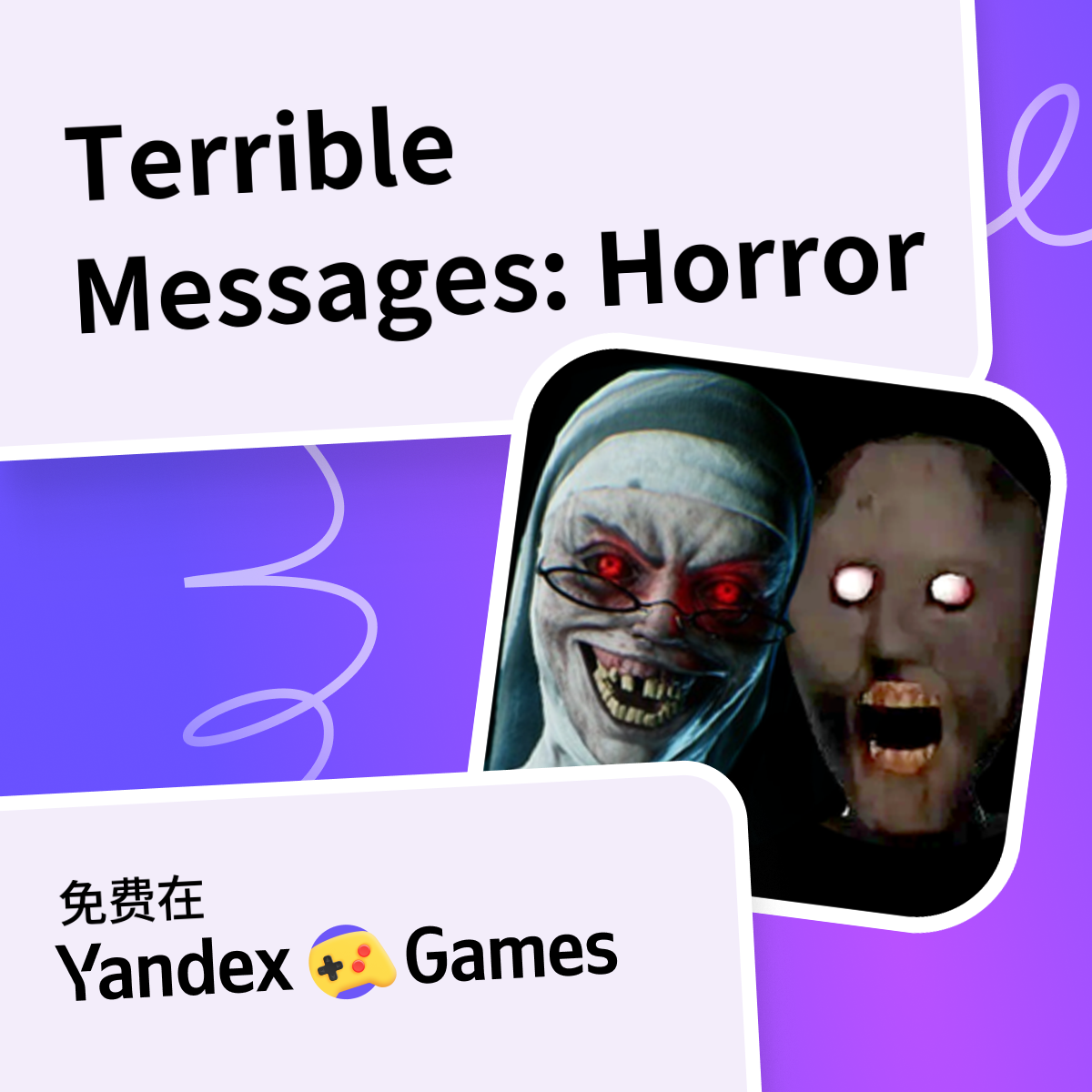 Terrible Messages: Horror （由 GeeKid - shkola programmirovanija)-网上免费玩 ...