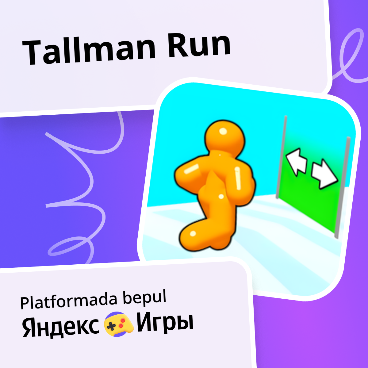 Tallman Run (Inspire Gamesʼdan) – Яндекс Игры xizmatida bepul onlayn ...