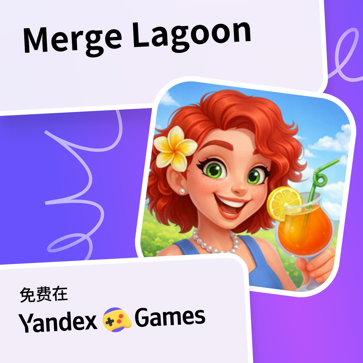 Merge Lagoon - 在Yandex游戏上免费在线玩