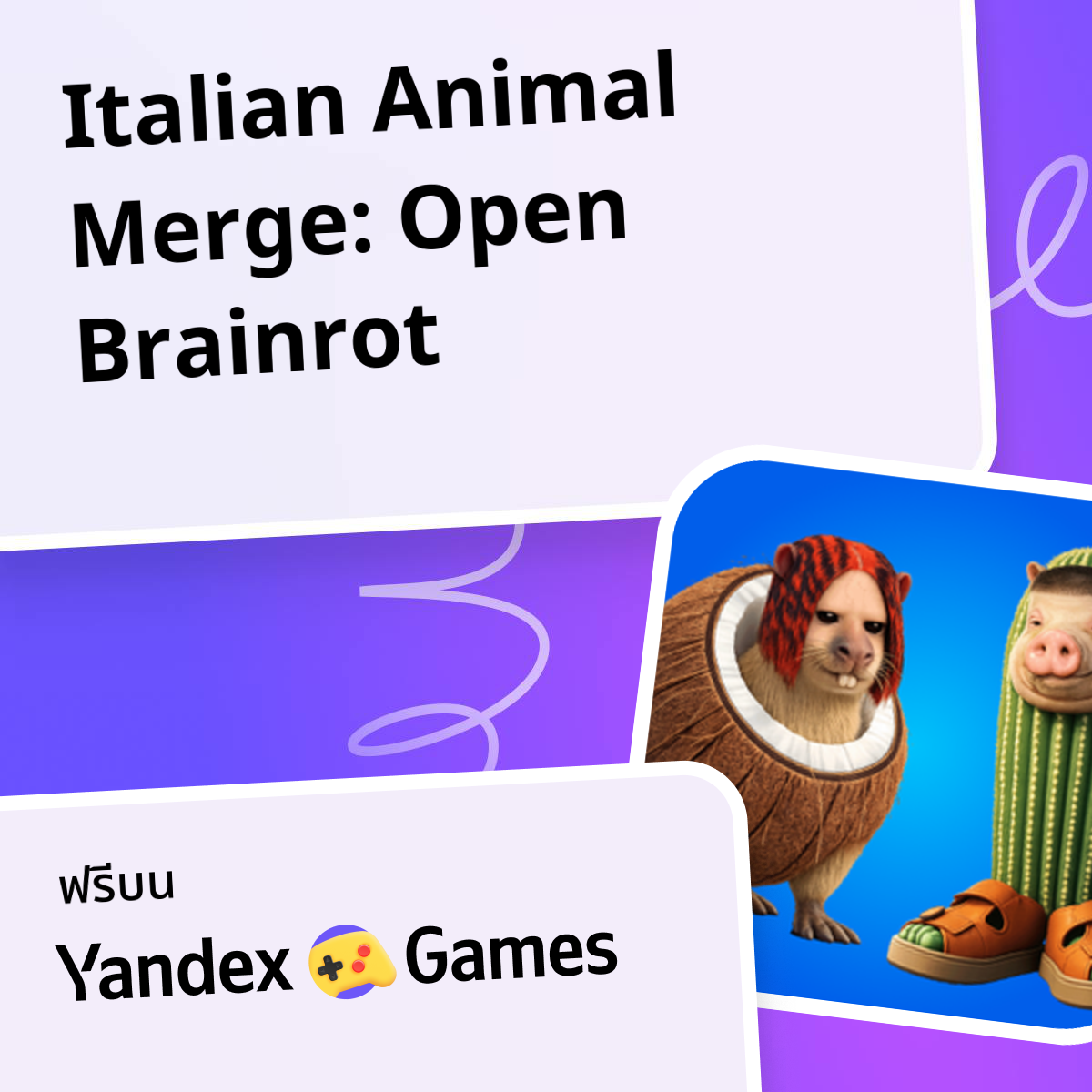 Italian Animal Merge: Open Brainrot (โดย Magic Fox) - เล่นออนไลน์ฟรีบน ...
