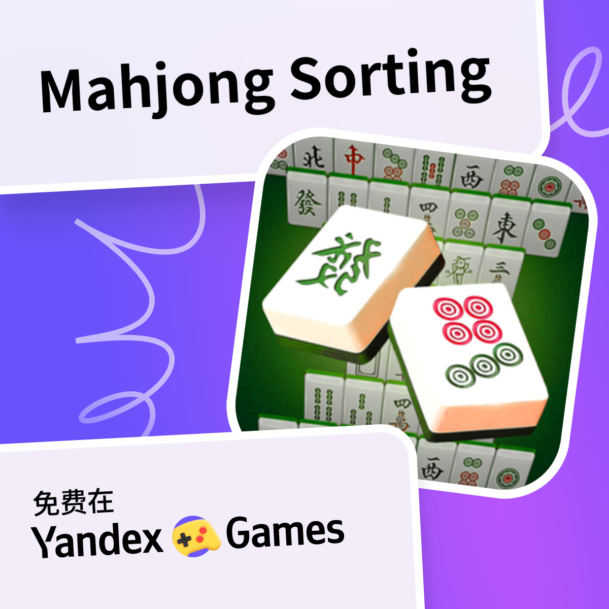 Mahjong Sorting - 在Yandex游戏上免费在线玩