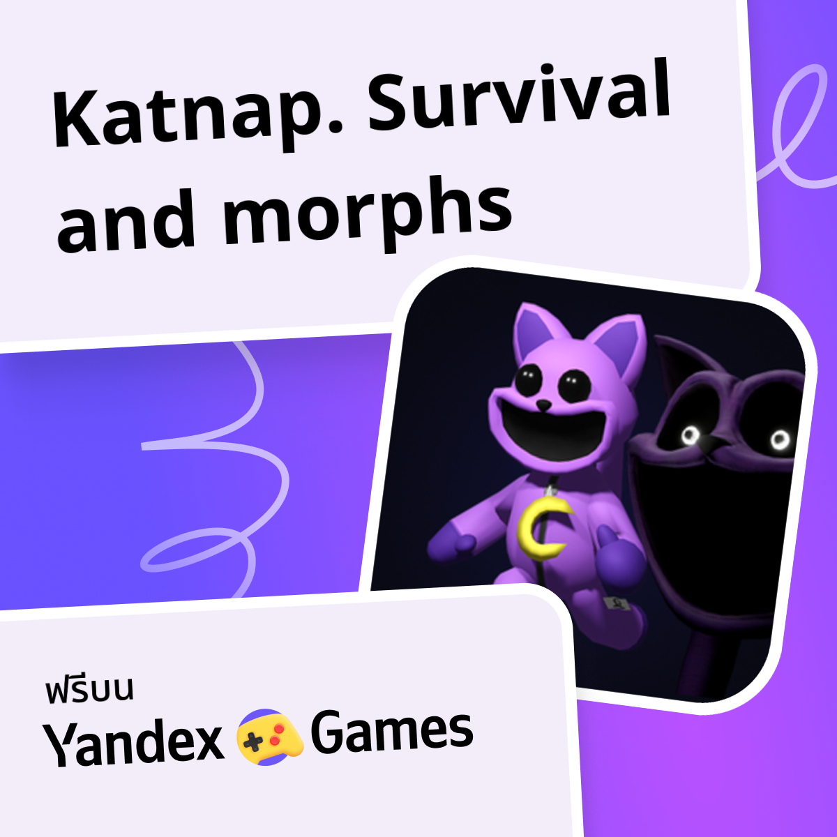 Katnap. Survival and morphs (โดย BrawlerGames)-เล่นออนไลน์ฟรีบน Yandex ...