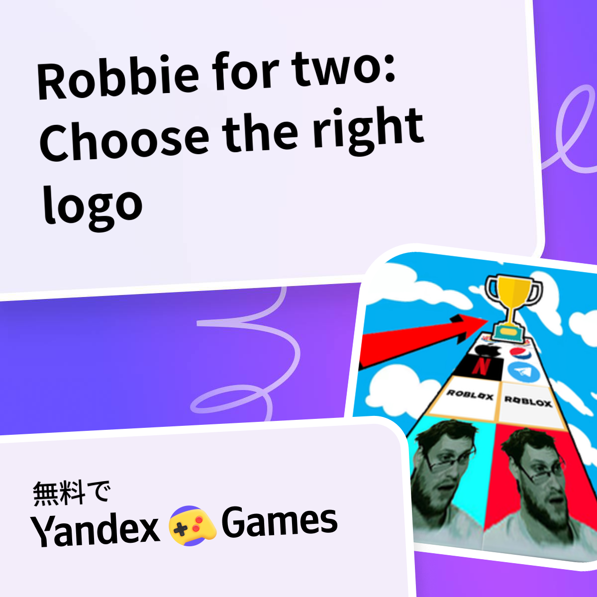 Robbie for two: Choose the right logo - Yandex Gamesで無料オンラインでプレイ