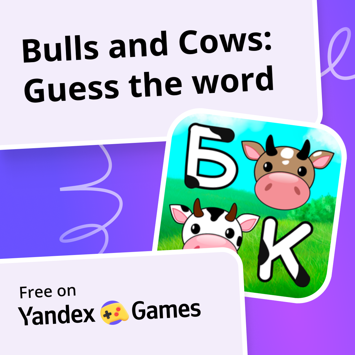 Bulls and Cows: Guess the word (by ProG Games Dev) - play online for free on Yandex Games