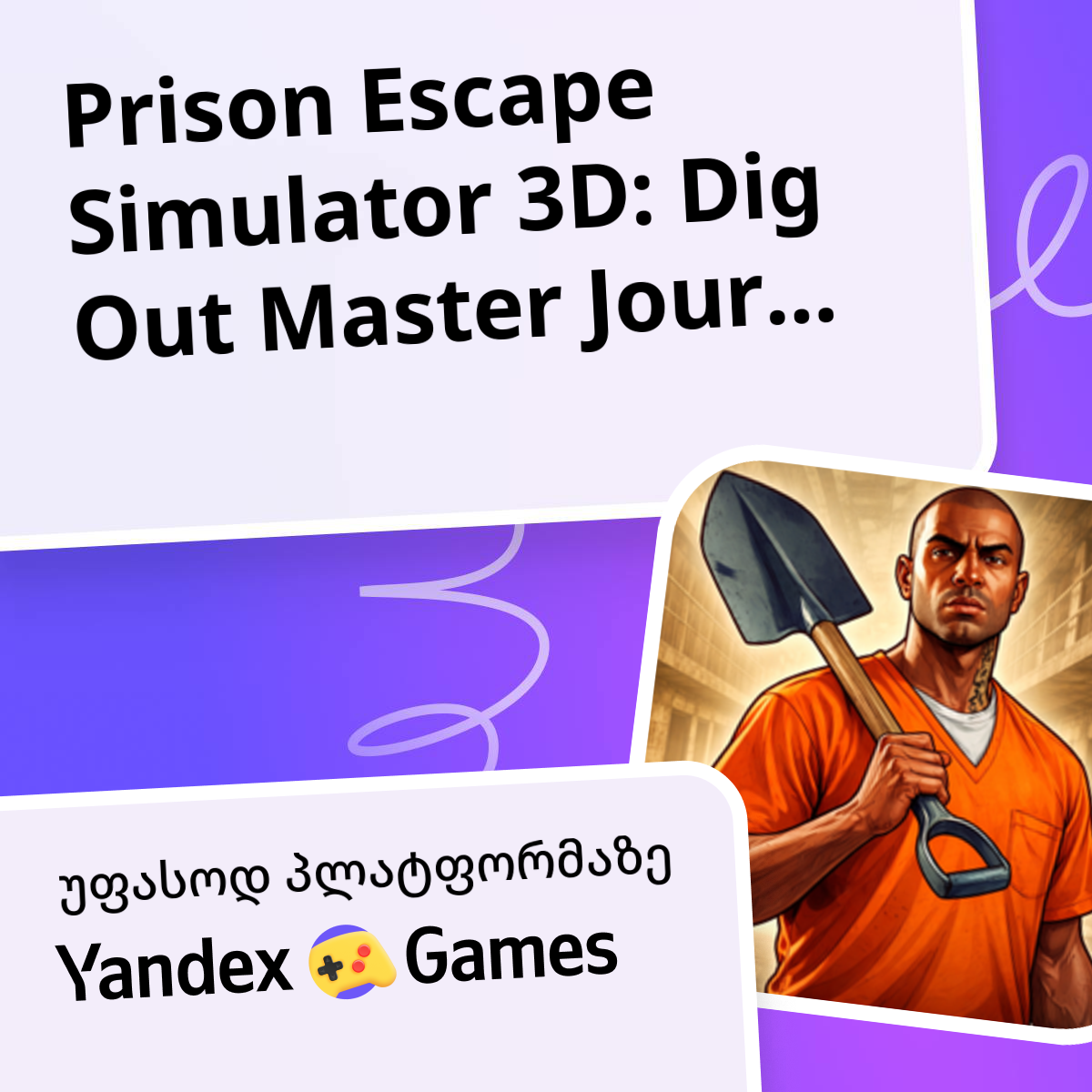 Prison Escape Simulator 3D: Dig Out Master Journey - უფასოდ ითამაშეთ ...