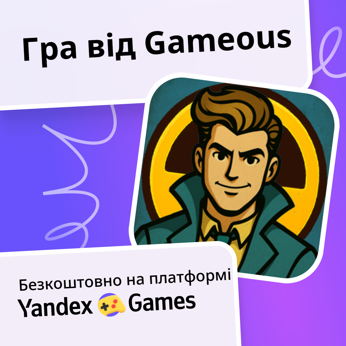 Ігри від Gameous | Яндекс Игры