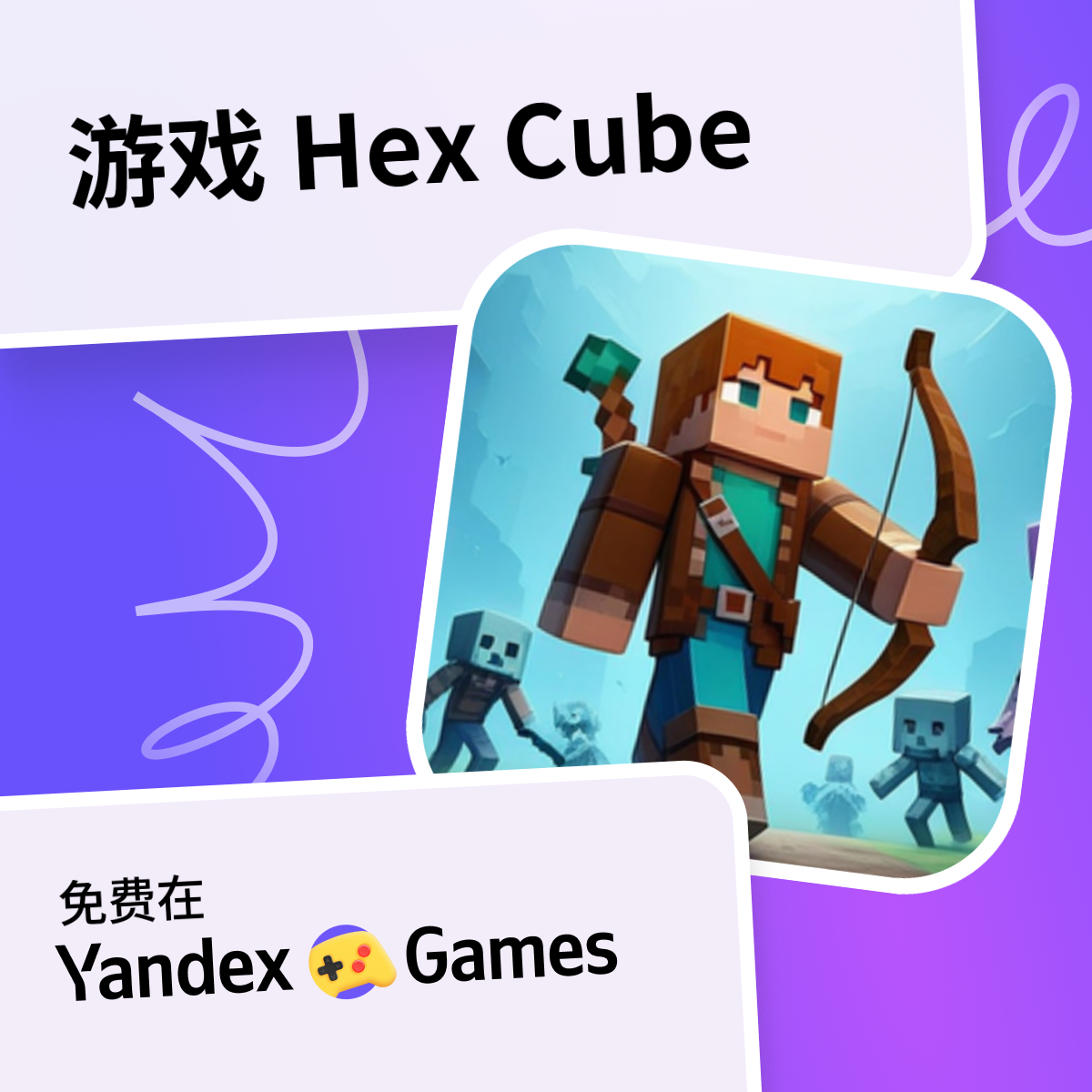 游戏 Hex Cube | Yandex Games