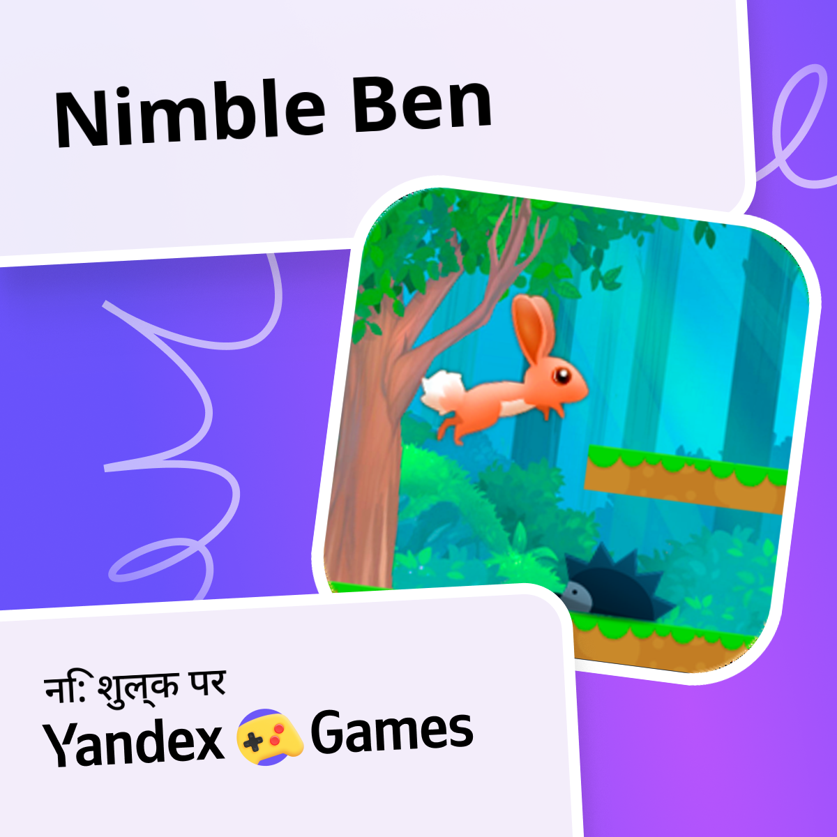 Nimble Ben (Proto Games द्वारा) - Yandes Games पर मुफ्त में ऑनलाइन खेलें