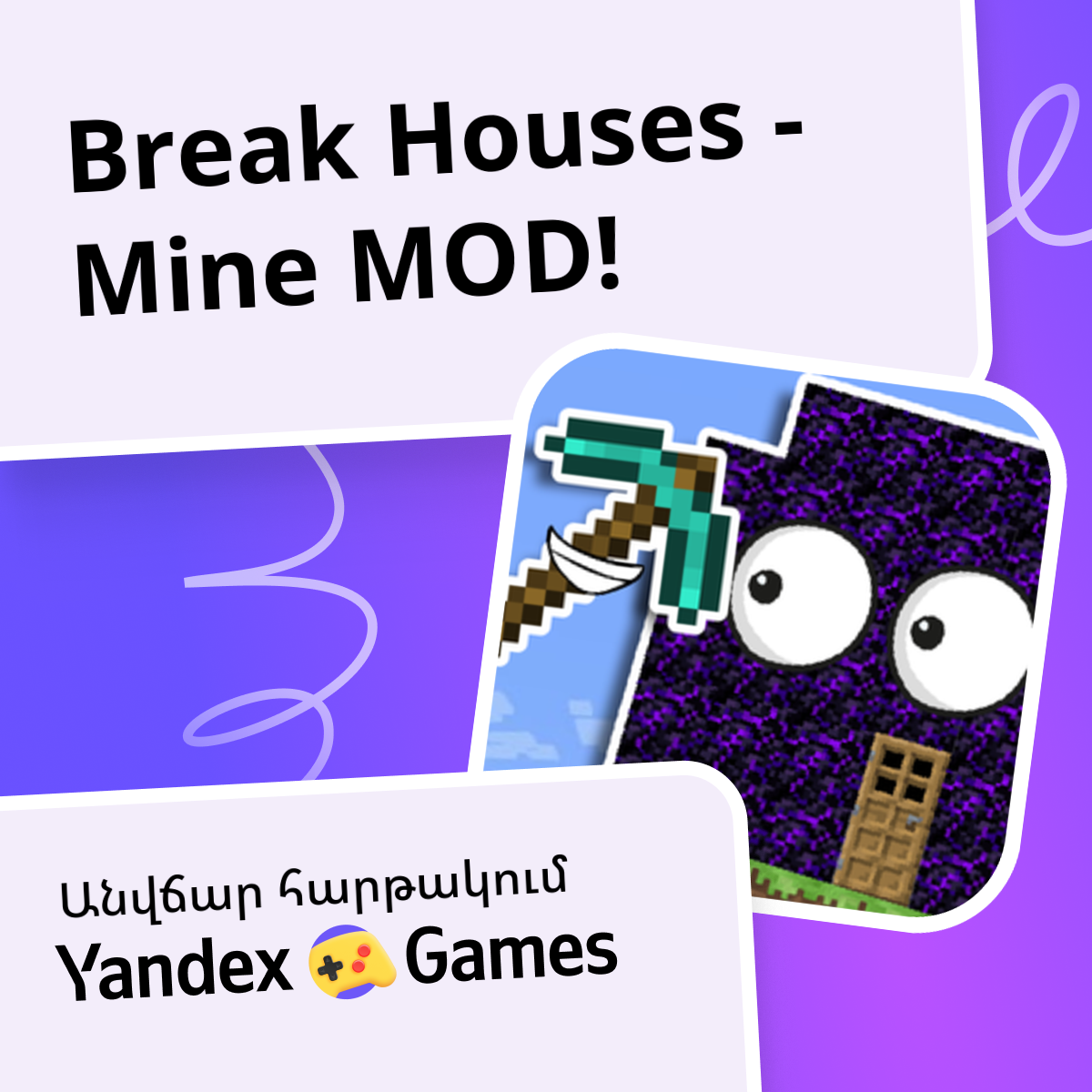 Break Houses - Mine MOD! (սկսած MINIMALIZE GAMES-ից) - խաղալ առցանց և ...