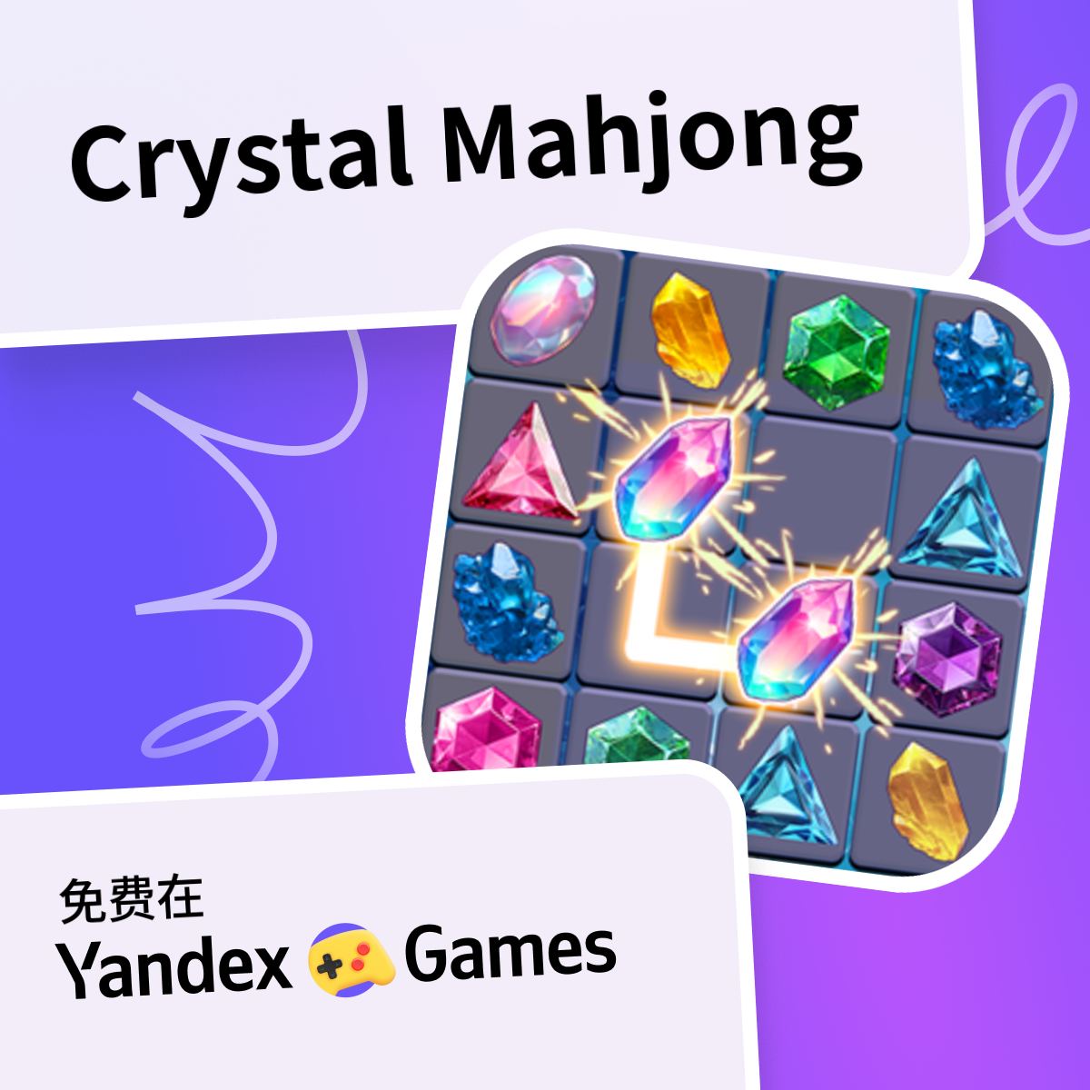 Crystal Mahjong （由 Inspire Games)-网上免费玩 Yandex Games