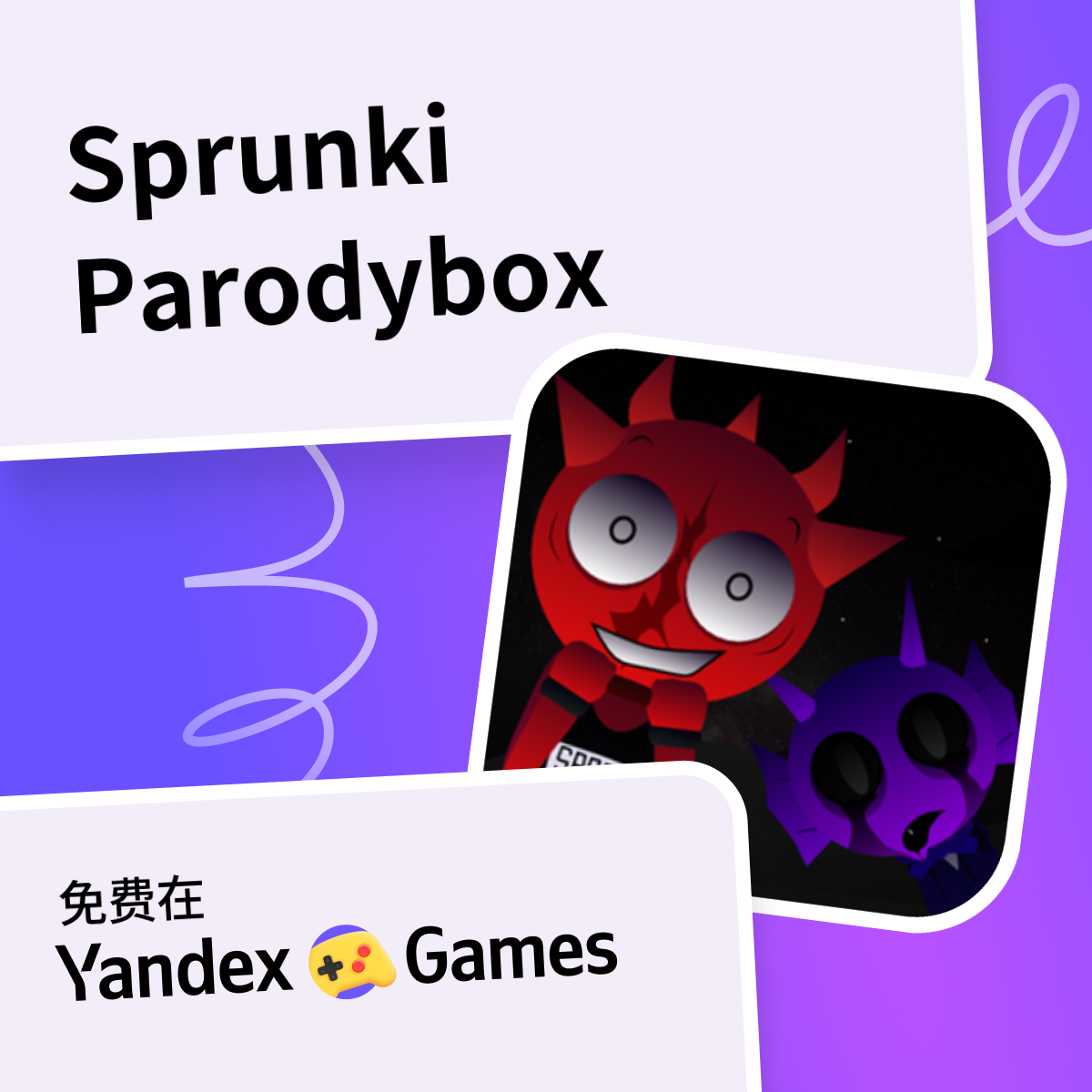Sprunki Parodybox （由 G.O.)-网上免费玩 Yandex Games