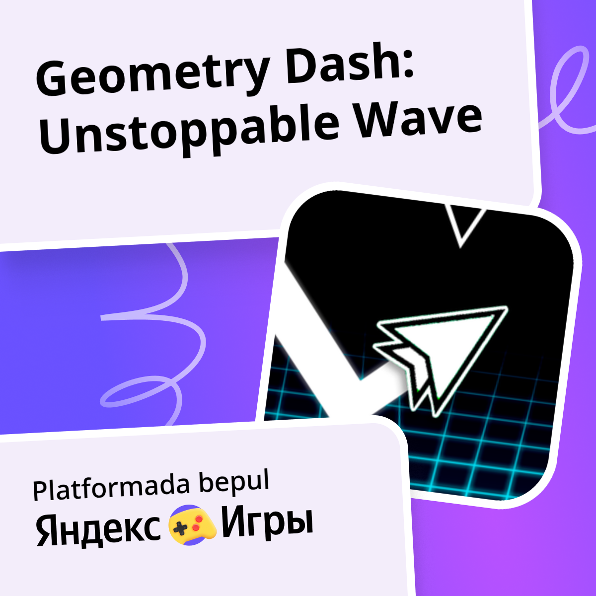 Geometry Dash: Unstoppable Wave (Nk - Game Developerʼdan) – Яндекс Игры xizmatida bepul onlayn ...
