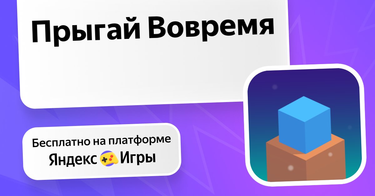 Timely Jump (ад 16-bit House) - гуляць анлайн бясплатна на сэрвісе ...