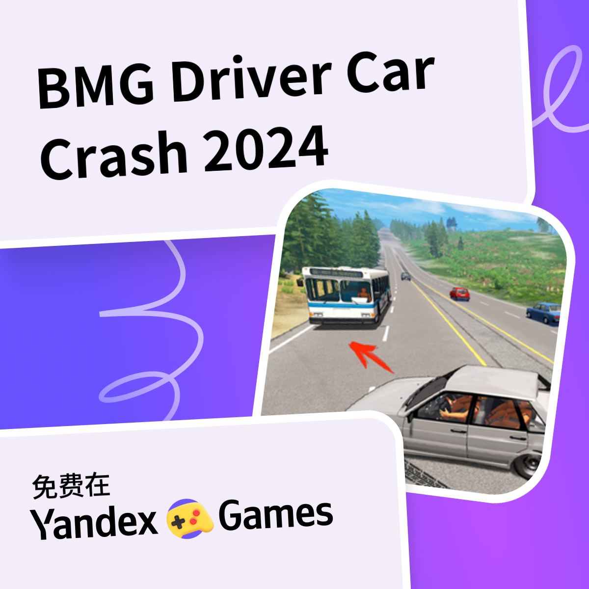 BMG Driver Car Crash 2024 （由 IngArtGames)-网上免费玩 Yandex Games