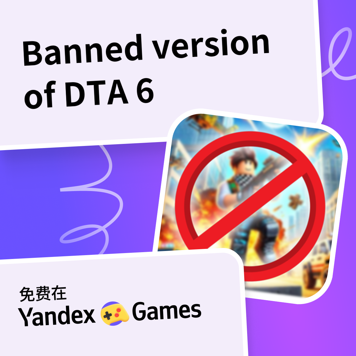Banned version of DTA 6（由 ST Production 开发）- 在 Yandex游戏 上免费在线畅玩