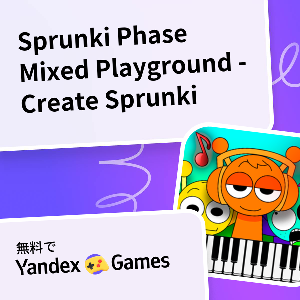 Sprunki Phase Mixed Playground - Create Sprunki(デベロッパー：BoundlessBytes ...