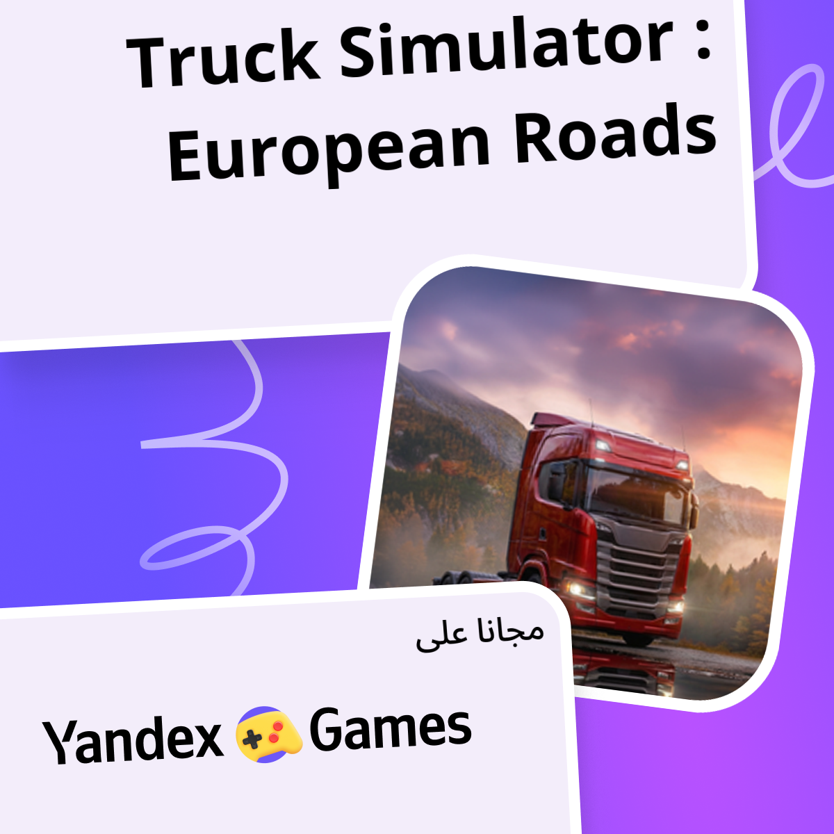 Truck Simulator : European Roads - العب مجانًا عبر الإنترنت على Yandex ...