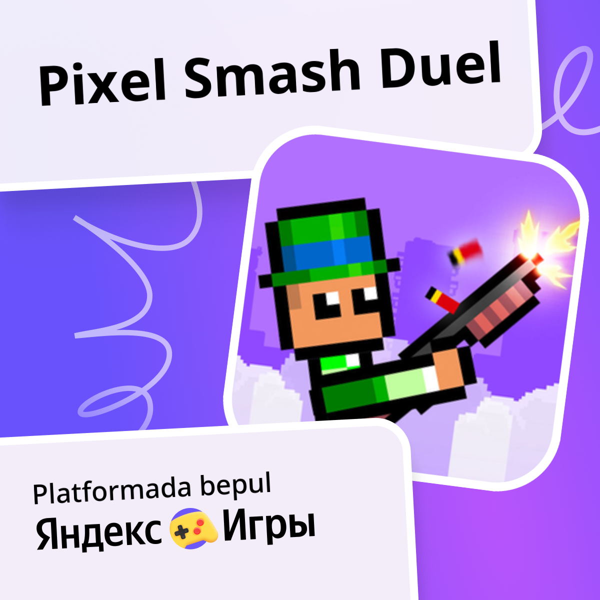 Pixel Smash Duel (RHM Interactiveʼdan) – Яндекс Игры xizmatida bepul onlayn oʻynash