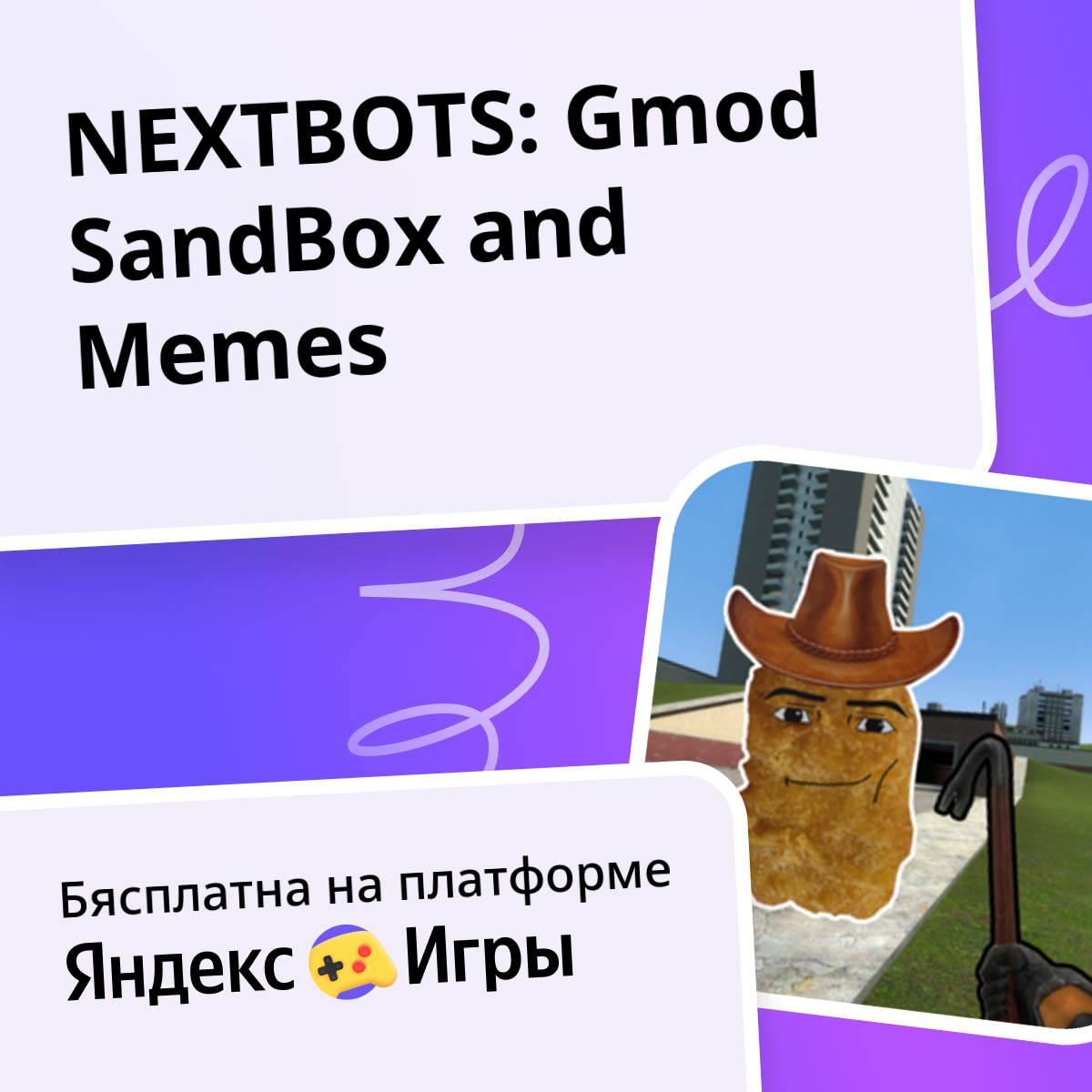 NEXTBOTS: Gmod SandBox and Memes (ад Doto Play Games) - гуляць анлайн бясплатна на сэрвісе ...