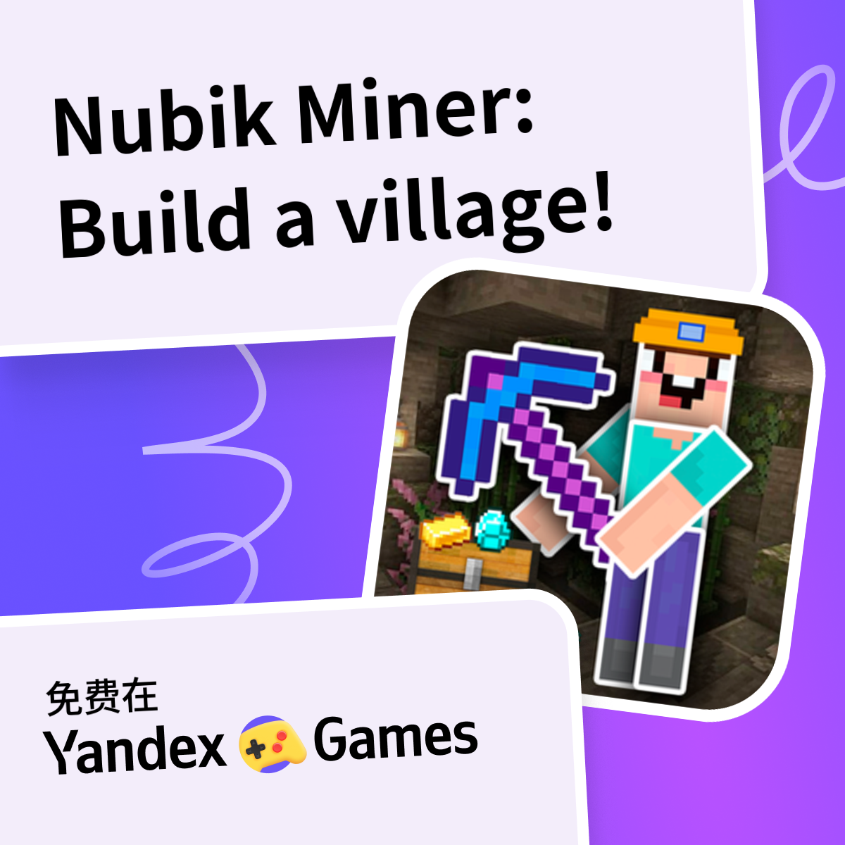 Nubik Miner: Build a village! （由 LL Game Comp)-网上免费玩 Yandex Games