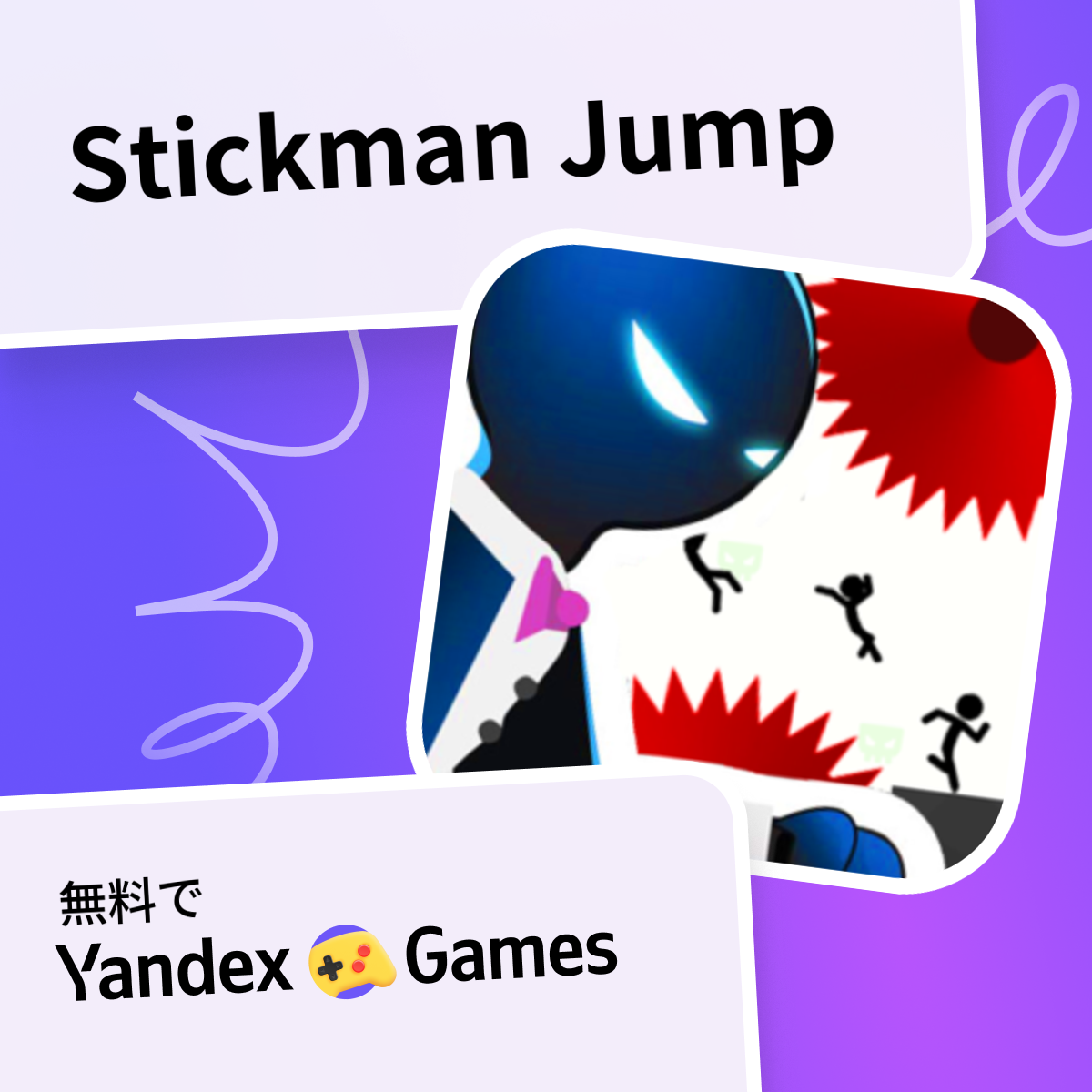 Stickman Jump - Yandex Gamesで無料オンラインでプレイ