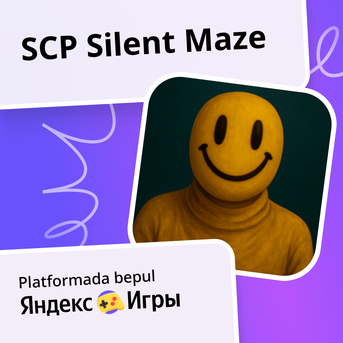SCP Silent Maze (DarkPlayʼdan) – Яндекс Игры xizmatida bepul onlayn oʻynash