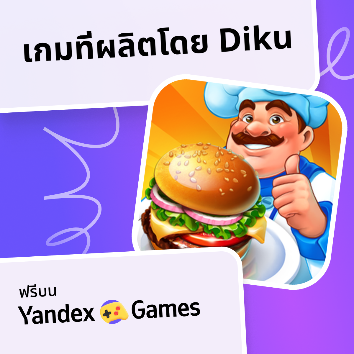 เกมโดย Diku | Yandex Games