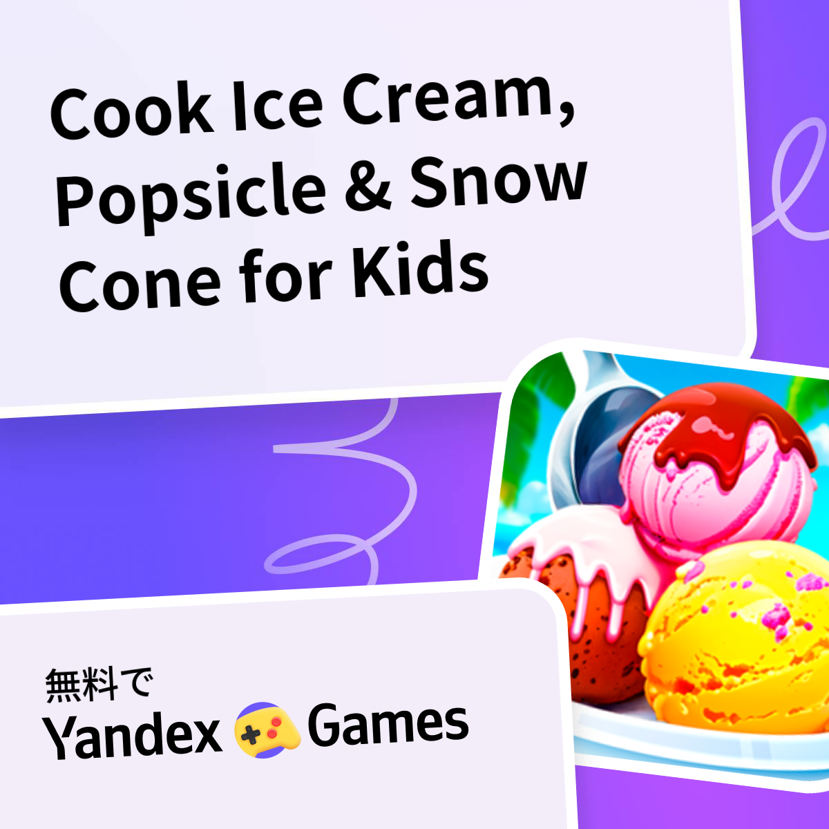 cook-ice-cream-popsicle-snow-cone-for-kids-yandex-games