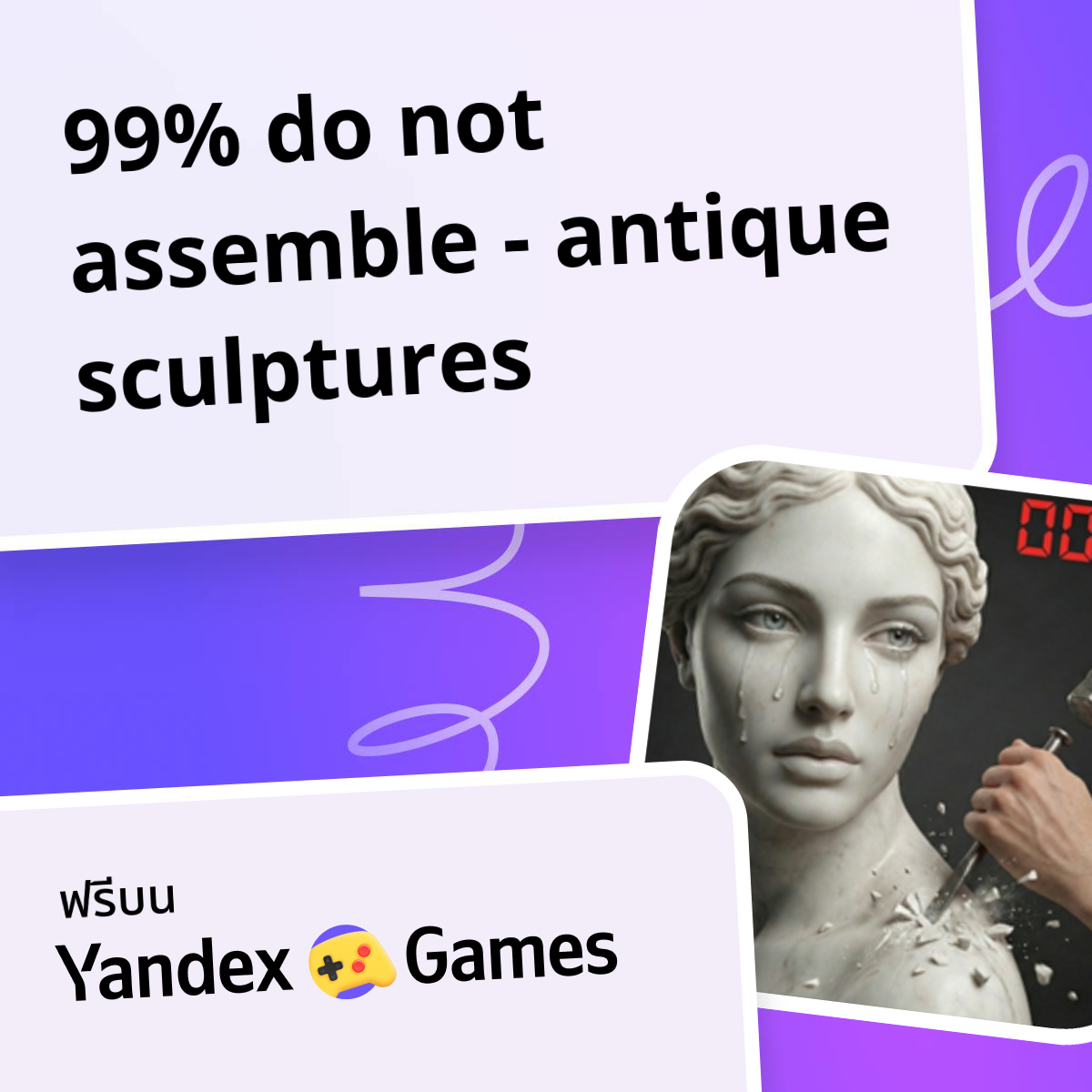 99% do not assemble - antique sculptures (โดย Gaart) - เล่นออนไลน์ฟรีบน ...