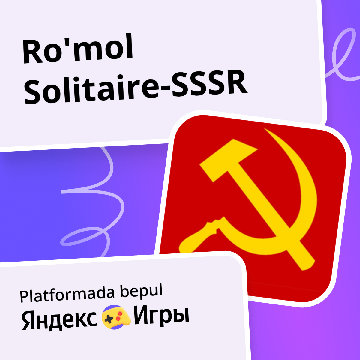 Ro'mol Solitaire-SSSR (Kubik Gamesʼdan) – Яндекс Игры xizmatida bepul ...