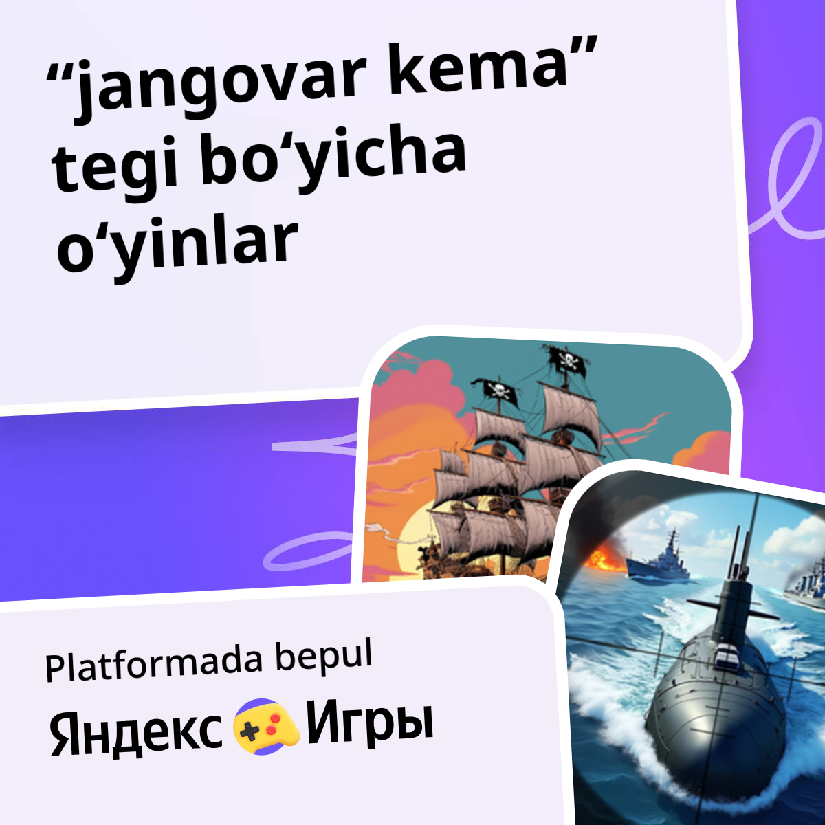Jangovar kema o‘yinlar Onlayn: Bepul oʻynang: Яндекс Игры
