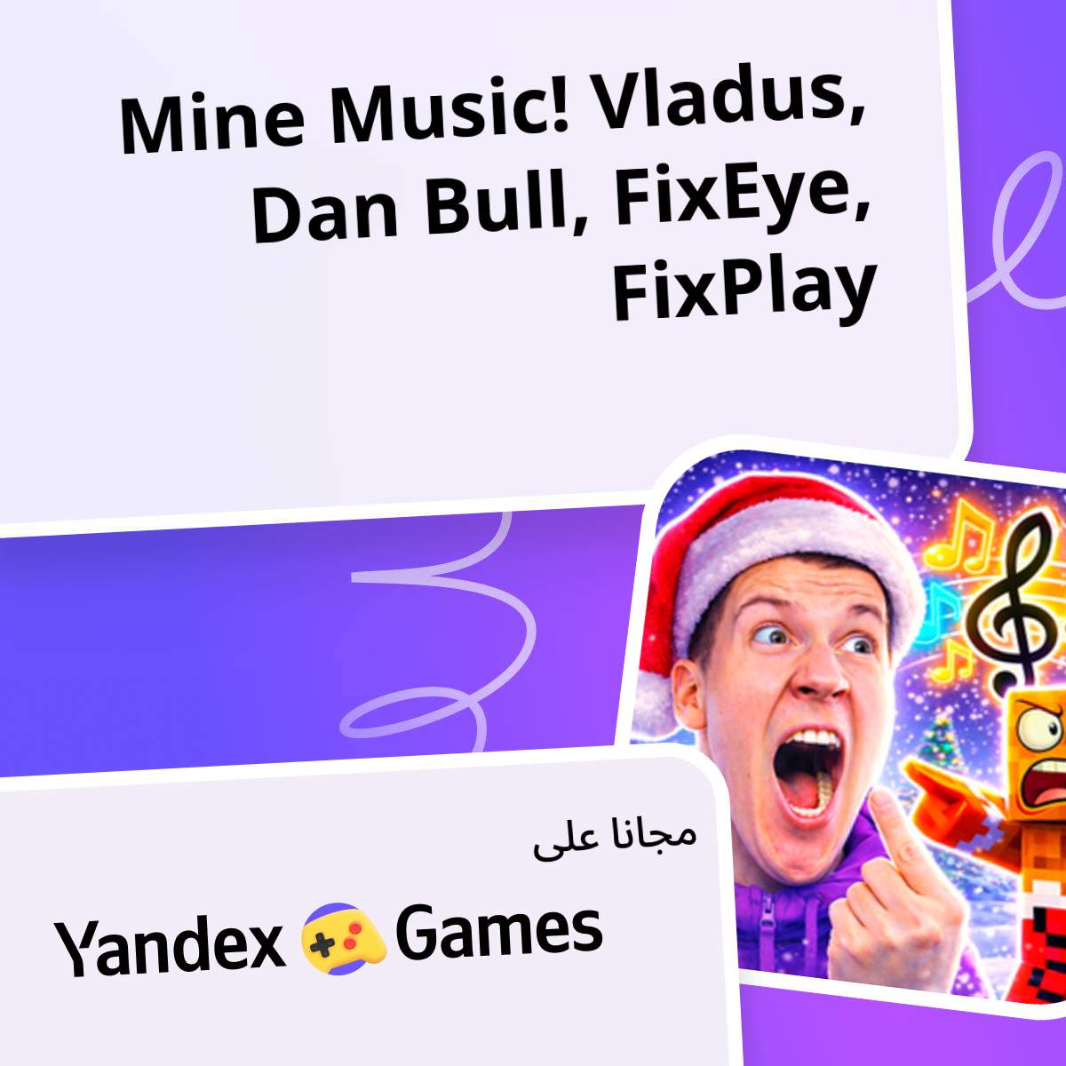 Mine Music! Vladus, Dan Bull, FixEye, FixPlay (من B-Tree) - العب على ...