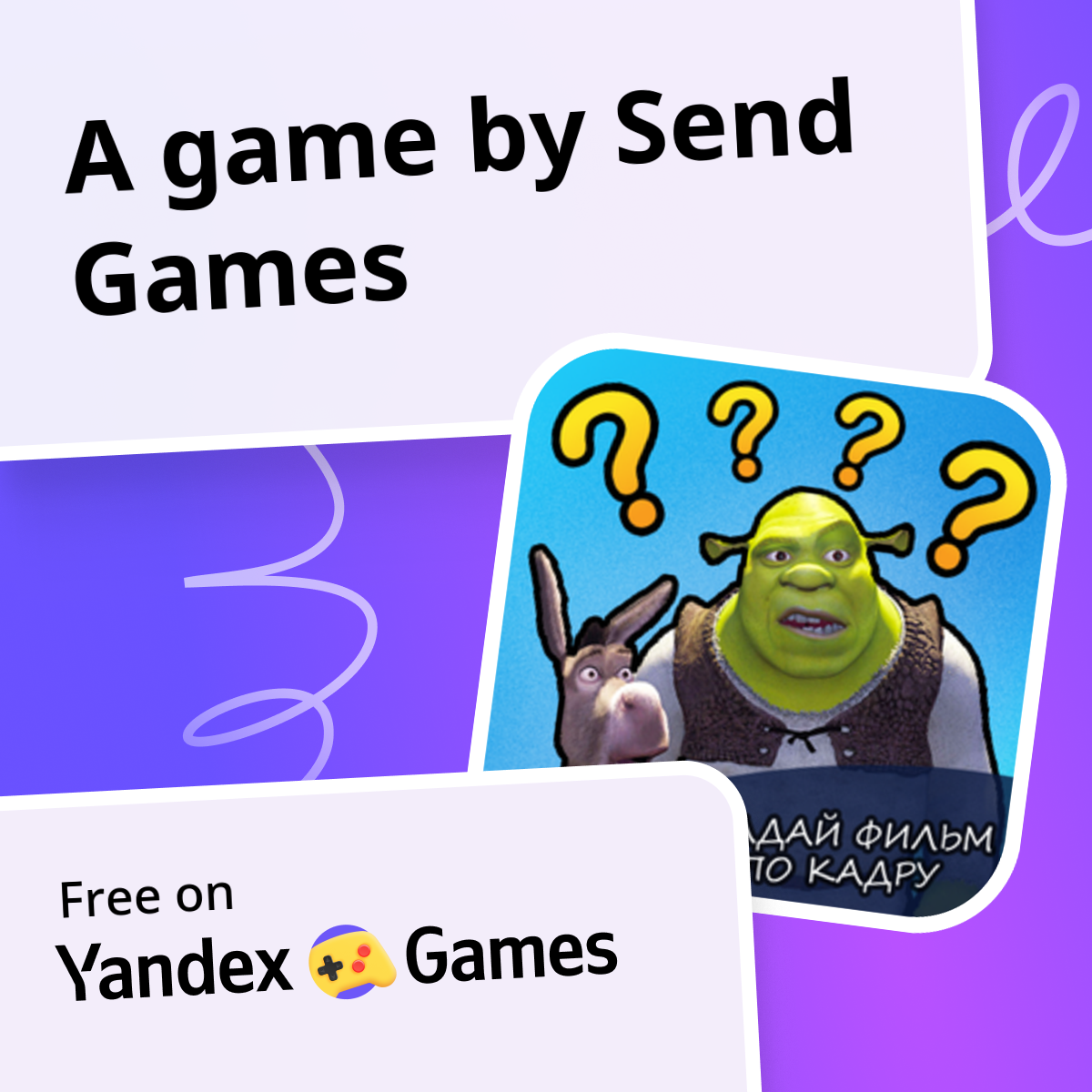 Games by Send Games | Yandex Games