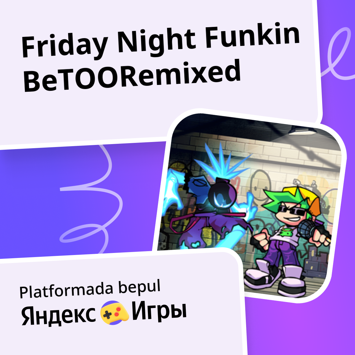 Friday Night Funkin BeTOORemixed - Яндекс Игры xizmatida bepul onlayn o ...