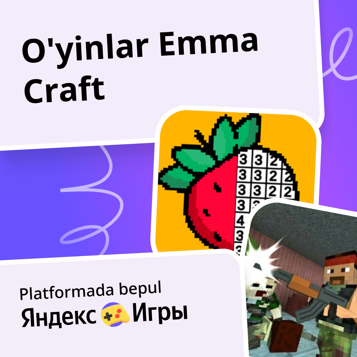 Emma Craft o‘yinlari | Яндекс Игры