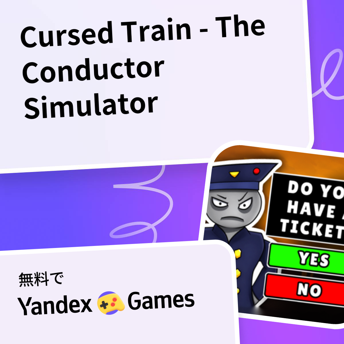 Cursed Train - The Conductor Simulator - Yandex Gamesで無料オンラインでプレイ