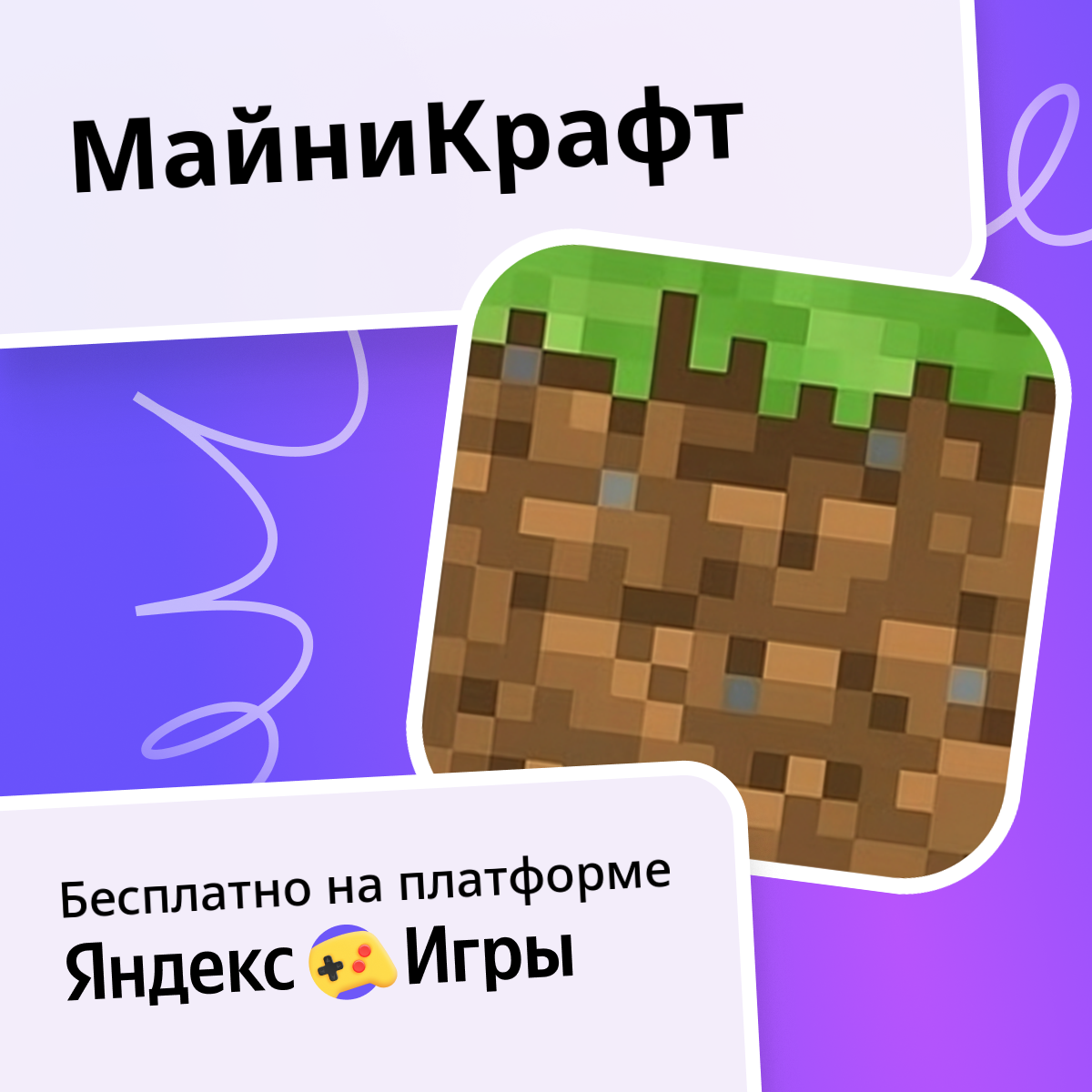 МайниКрафт (от KJ) - играть онлайн бесплатно на сервисе Яндекс Игры