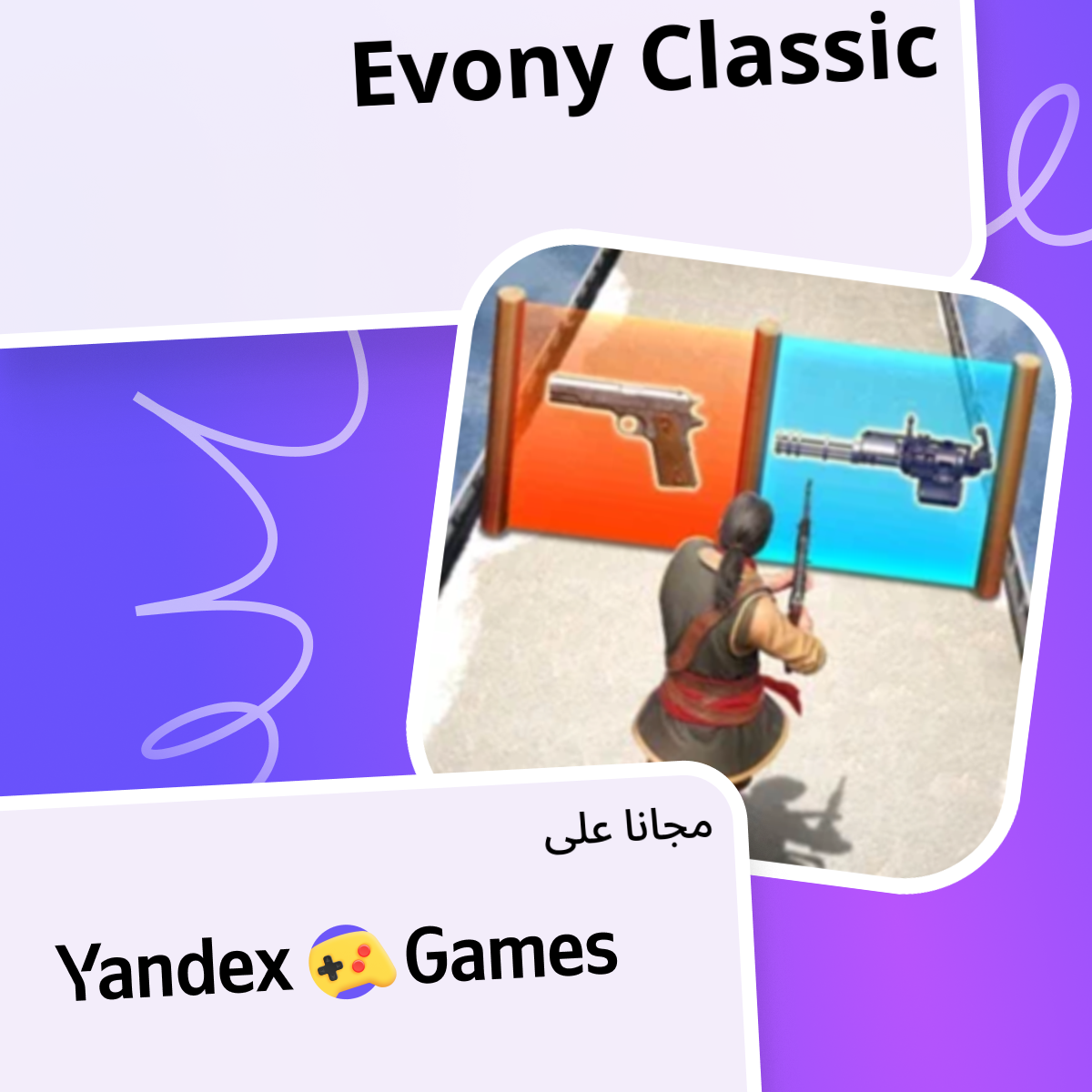 Evony Classic - العب مجانًا عبر الإنترنت على Yandex Games