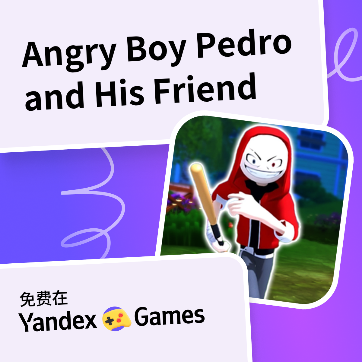 Angry Boy Pedro and His Friend （由 Awesome)-网上免费玩 Yandex Games