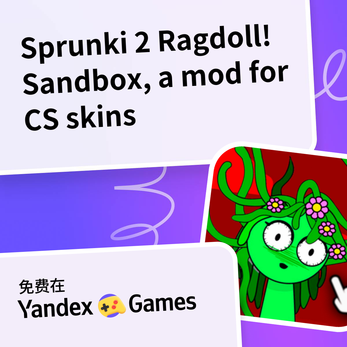 Sprunki 2 Ragdoll! Sandbox, a mod for CS skins （由 Wasp games)-网上免费玩 ...