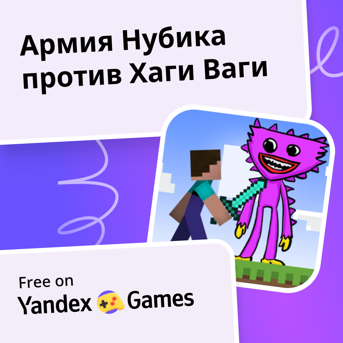 Армия Нубика против Хаги Ваги (by Nipo Games) - play online for free on ...