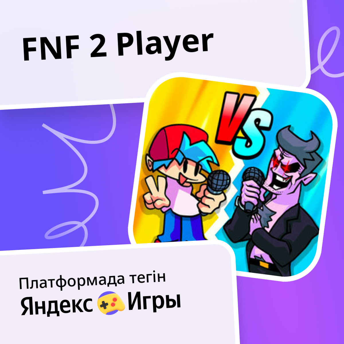 FNF 2 Player (gameVgames ұсынады) - Яндекс Игры сервисінде тегін онлайн ...