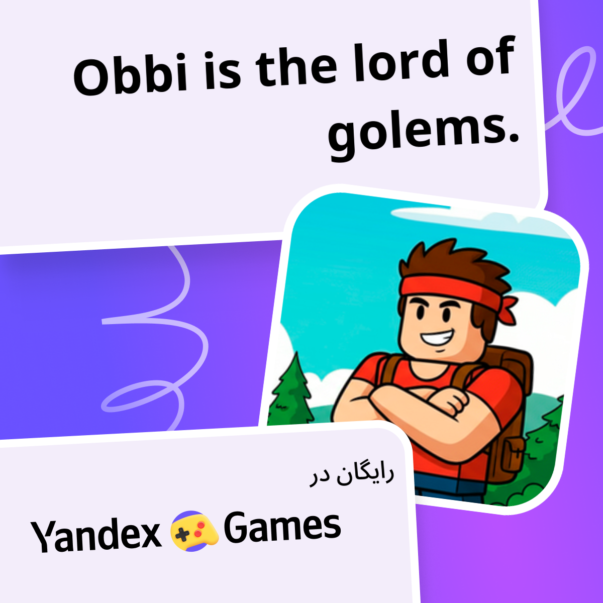 Obbi is the lord of golems. (توسط 3d Alexx) - به صورت آنلاین رایگان در ...
