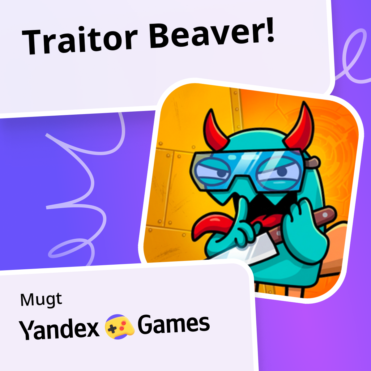Traitor Beaver! - Ýandeks Oýunlar hyzmatynda mugt onlaýn oýnamak