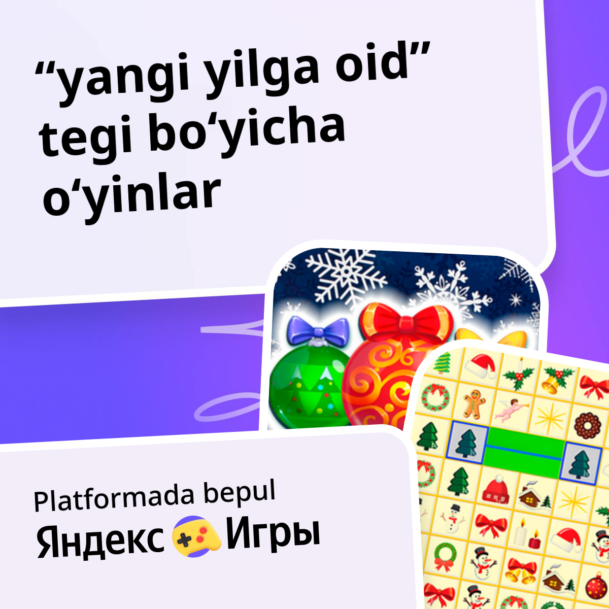 Yangi yilga oid o‘yinlar Onlayn: Bepul oʻynang: Яндекс Игры